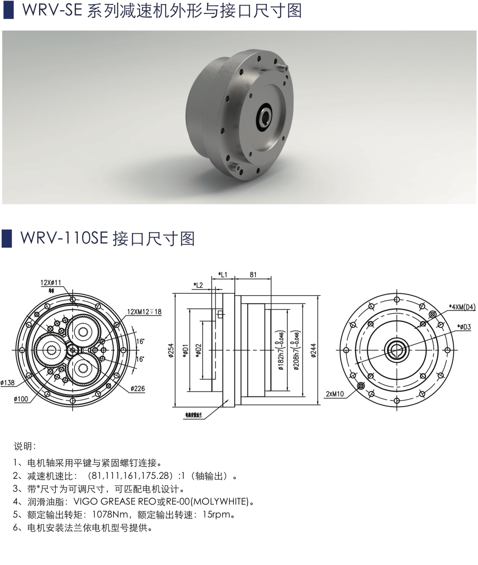 WRV-110SE - WRV-SE/SC系列 - 上海羿弓精密科技有限公司