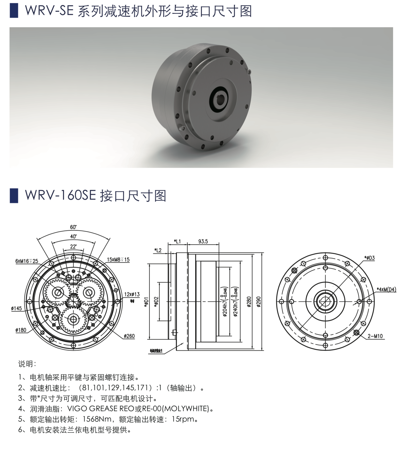 WRV-160SE - WRV-SE/SC系列 - 上海羿弓精密科技有限公司