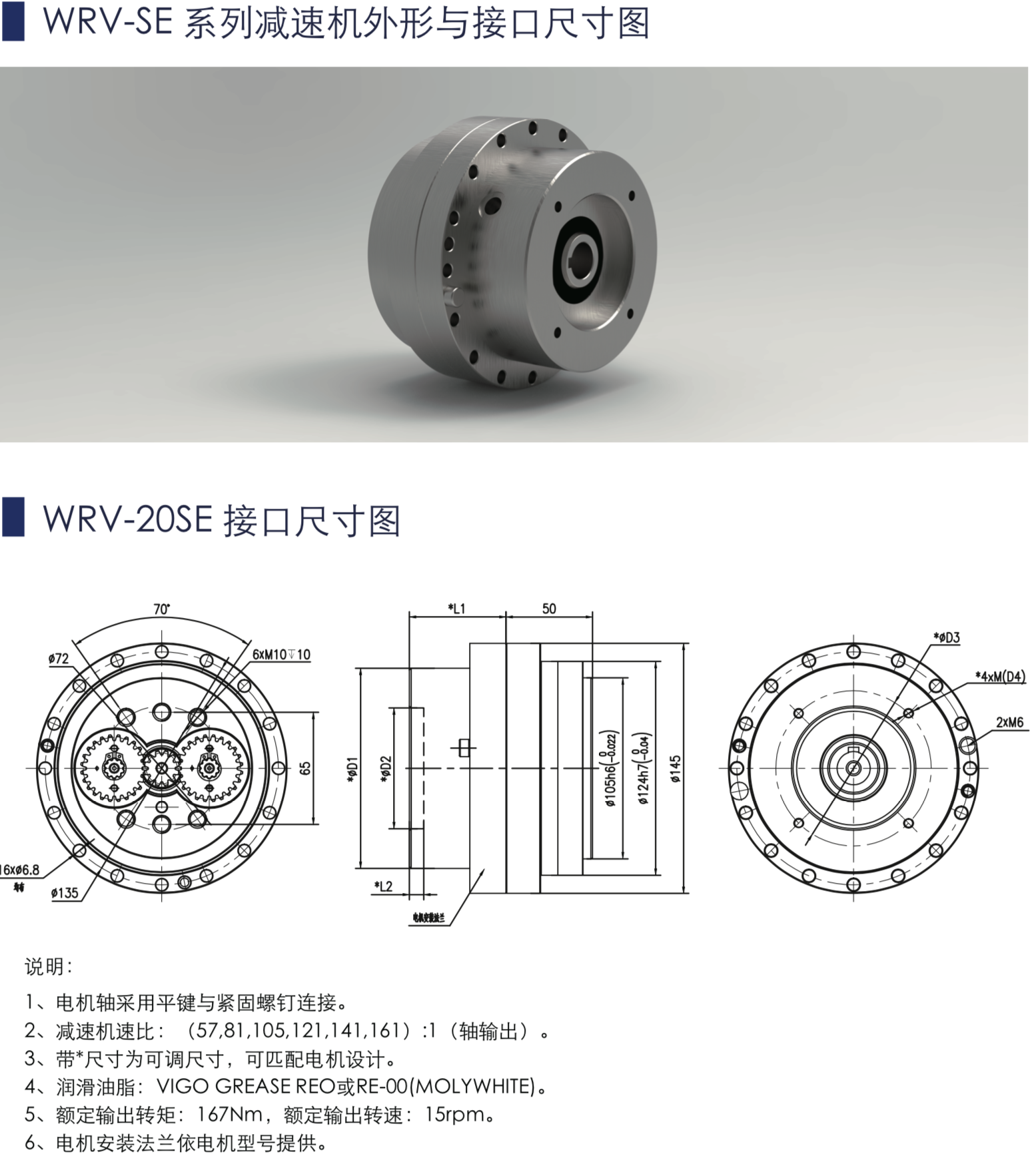WRV-20SE - WRV-SE/SC系列 - 上海羿弓精密科技有限公司