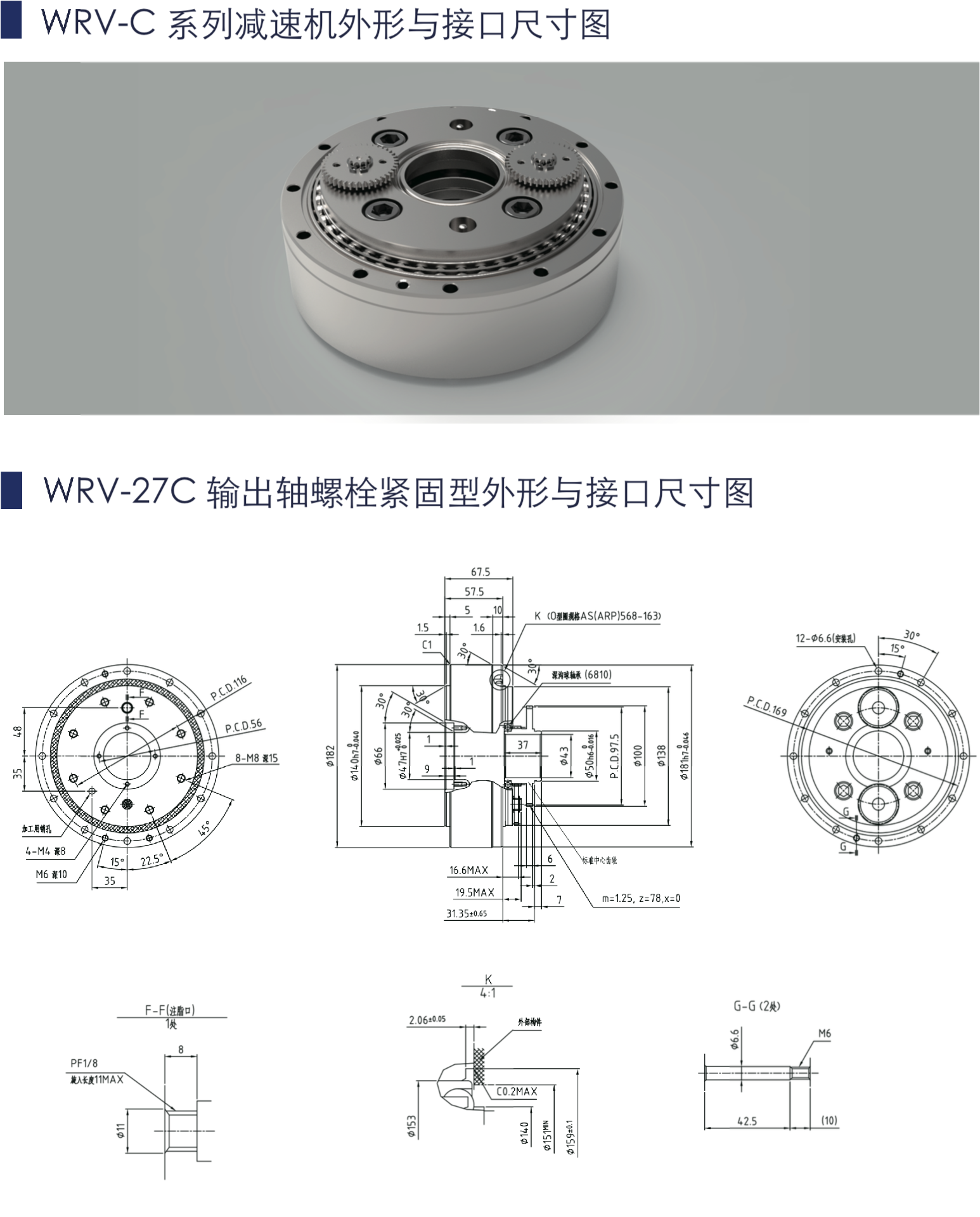 WRV-27C - WRV-C系列 - 上海羿弓精密科技有限公司