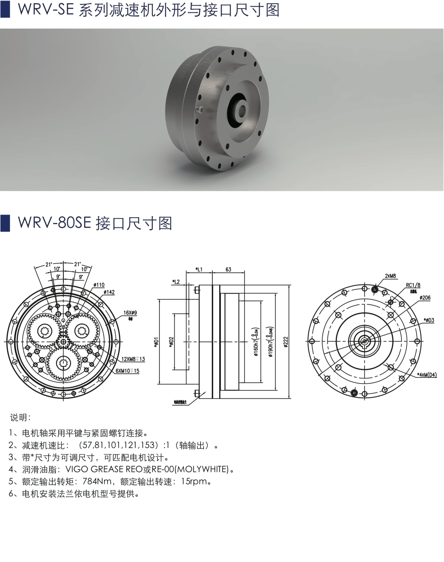 WRV-80SE - WRV-SE/SC系列 - 上海羿弓精密科技有限公司